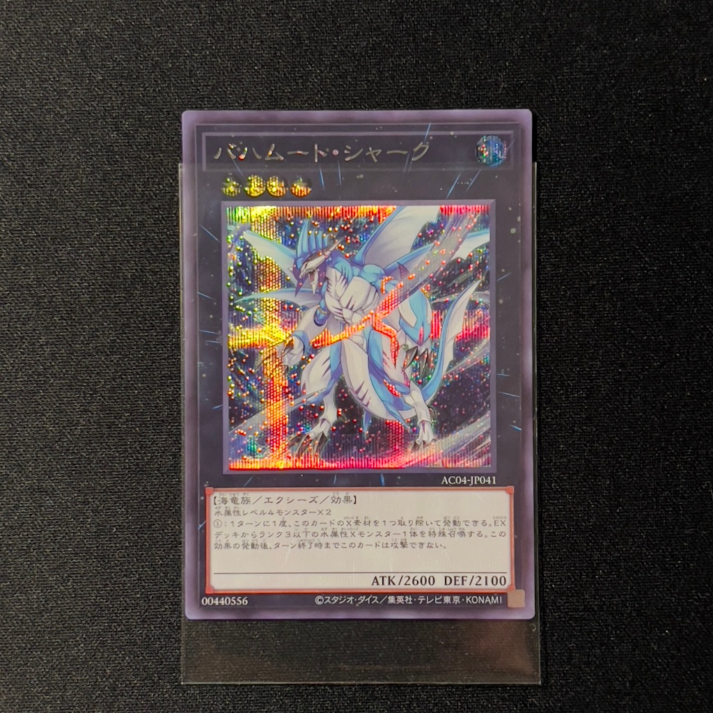 【一鳴卡舖】 遊戲王 日紙 (AC04-JP041) 龍神鯊 巴哈姆特/銀字半鑽 | 蝦皮購物