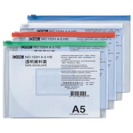 【SANDER】三燕COX (NO.152H)A5橫式透明資料袋｜附名片夾層、資料袋、顏色隨機出貨 | 蝦皮購物