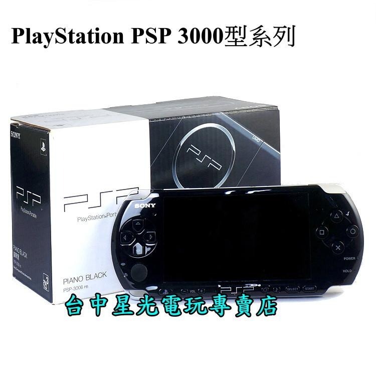 【PSP主機薄型3007型】☆ 主機＋32G記憶卡＋3種配件 ☆【永久改機6.61PRO-C3】台中星光電玩 | 蝦皮購物