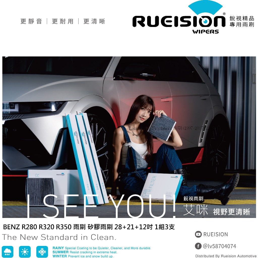 【前+後雨刷】BENZ R280 R320 R350 雨刷 矽膠雨刷 28+21+12吋 1組3支 鍍膜雨刷 實體店面 | 蝦皮購物