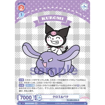 松梅桌遊舖 WSB SRIO/01B-064B BR 雙面卡 酷洛米 閃卡 Sanrio 單卡 卡牌 | 蝦皮購物