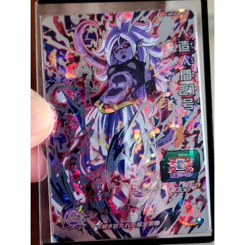 〔全賣場最低〕七龍珠英雄 UMT3 SEC3 隱藏卡 人造人21號 可回氣增傷 消費滿三千送一四星 | 蝦皮購物