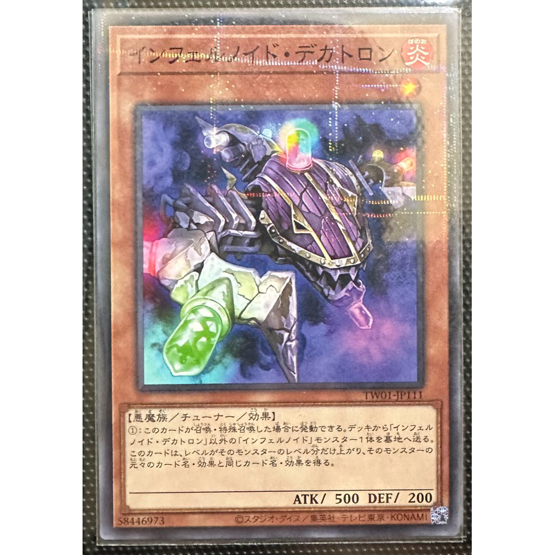 「雜貨小舖」遊戲王 TW01-JP111 煉獄機 十進管 日紙(普鑽) 搜:CORE-JP039 | 蝦皮購物
