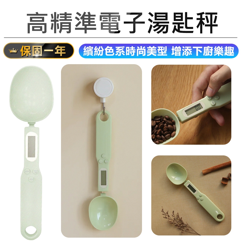 【KINYO 高精準電子湯匙秤 DS-001】電子料理秤 湯匙秤 電子量勺 量匙 勺子秤 烘焙電子秤 量勺 電子秤 | 蝦皮購物