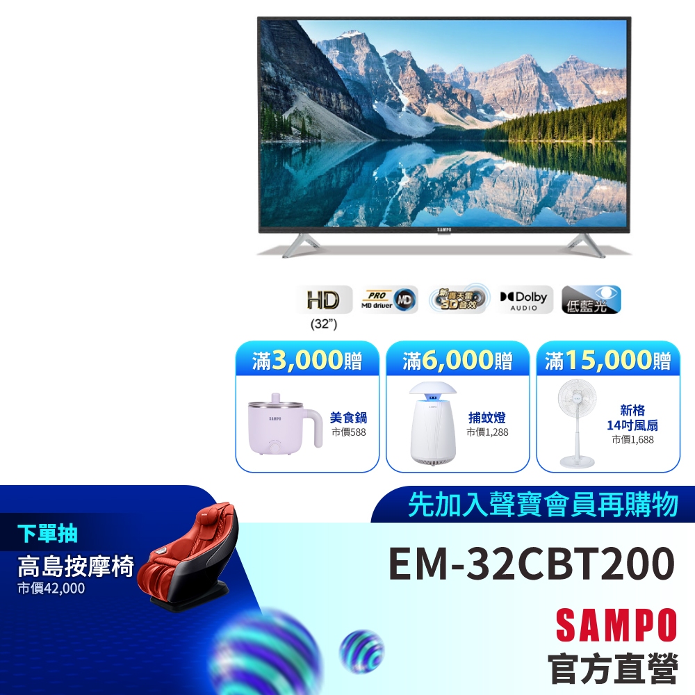 SAMPO聲寶 32型HD低藍光新轟天雷顯示器(台灣製造)EM-32CBT200+視訊盒MT-200-含基本安裝+舊機回 | 蝦皮購物