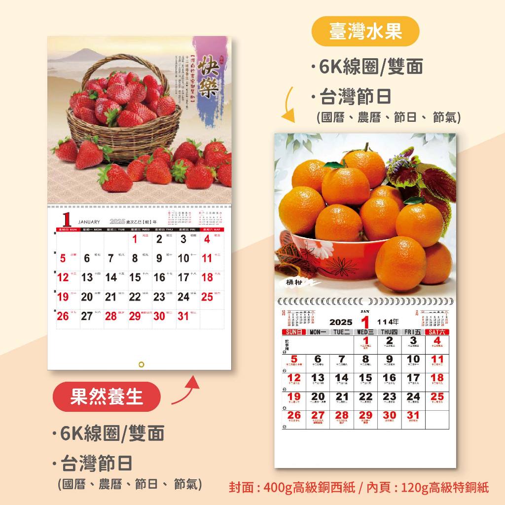 2026 6K線圈月曆 掛曆 日曆 月曆 單面/雙面 行事曆 記事 【340 331 348】 | 蝦皮購物