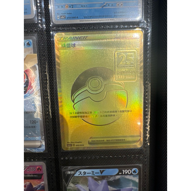 寶可夢 PTCG 25週年 金精靈球 S8a GF 002/015 | 蝦皮購物