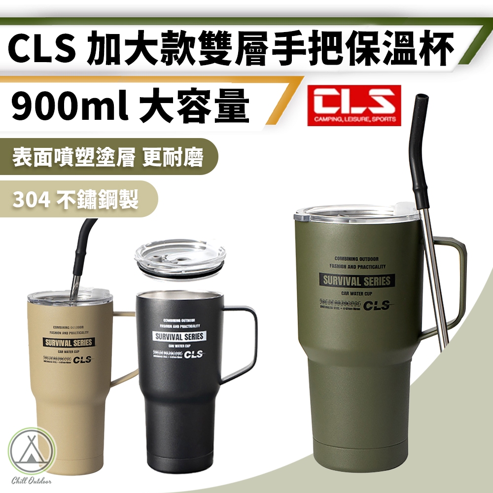 [桃園/新北店面24H出貨] CLS 加大款雙層手把保溫杯 保溫杯 304不鏽鋼 不銹鋼杯 冰壩杯 冰塊杯 | 蝦皮購物