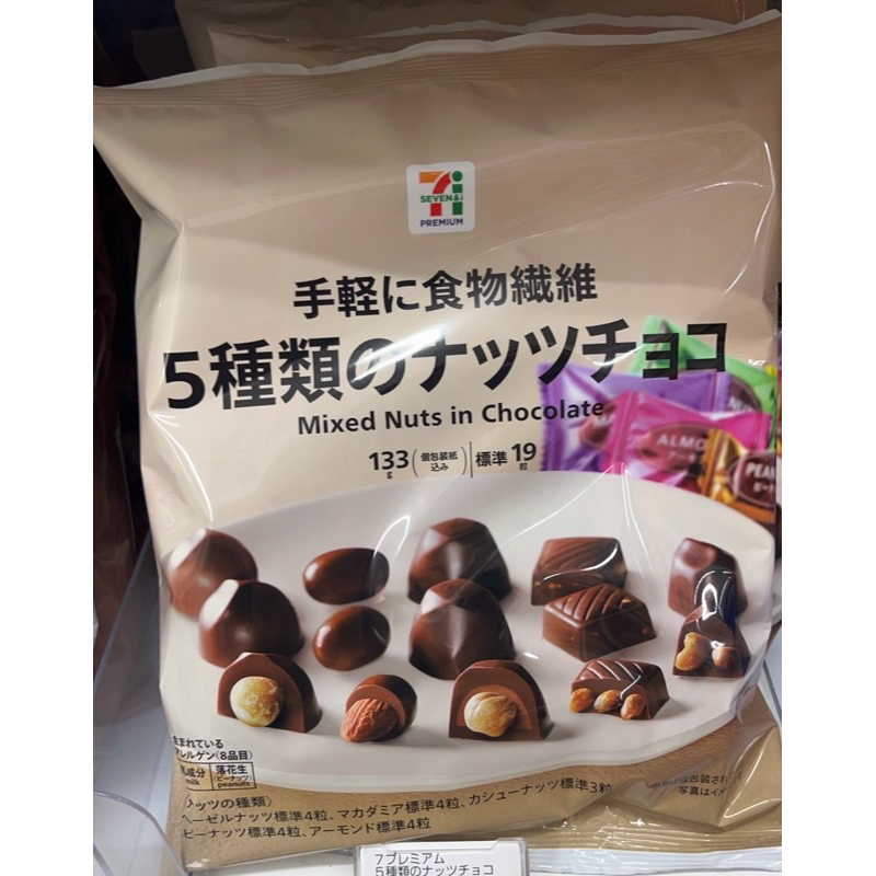 CMA日本代購 日本7-11 新版5種堅果巧克力 (133g*19粒) | 蝦皮購物