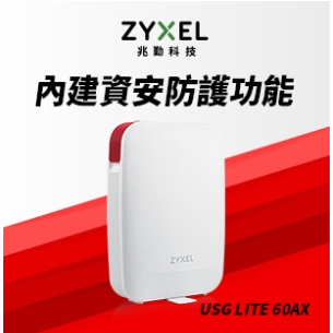 Zyxel USG LITE 60AX WiFi 6 資安路由器 | 蝦皮購物