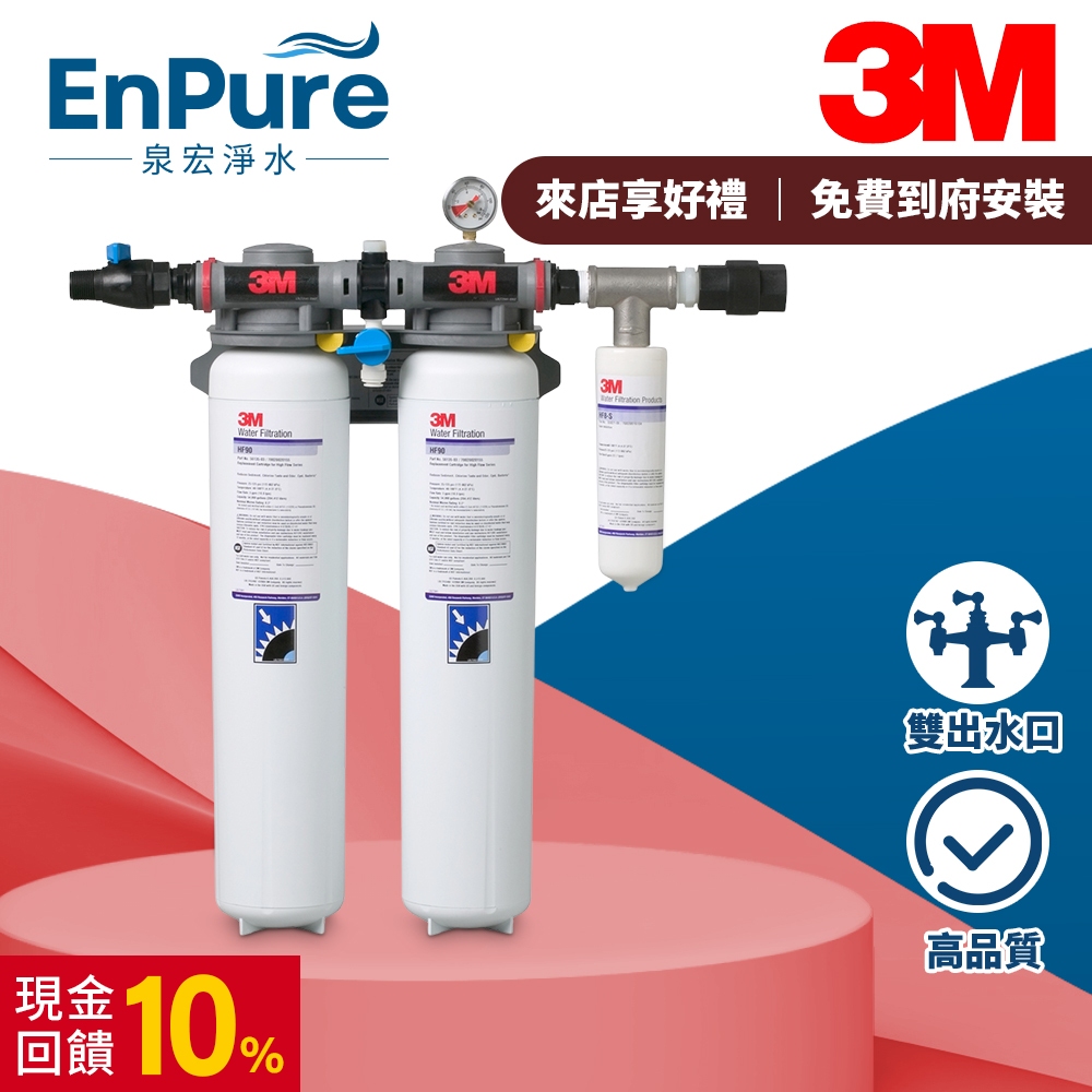 【大桃園淨水】3M 商用高流量複合式淨水系統 DP290/DP295 淨水器 飲水機 濾水器 過濾器 | 蝦皮購物