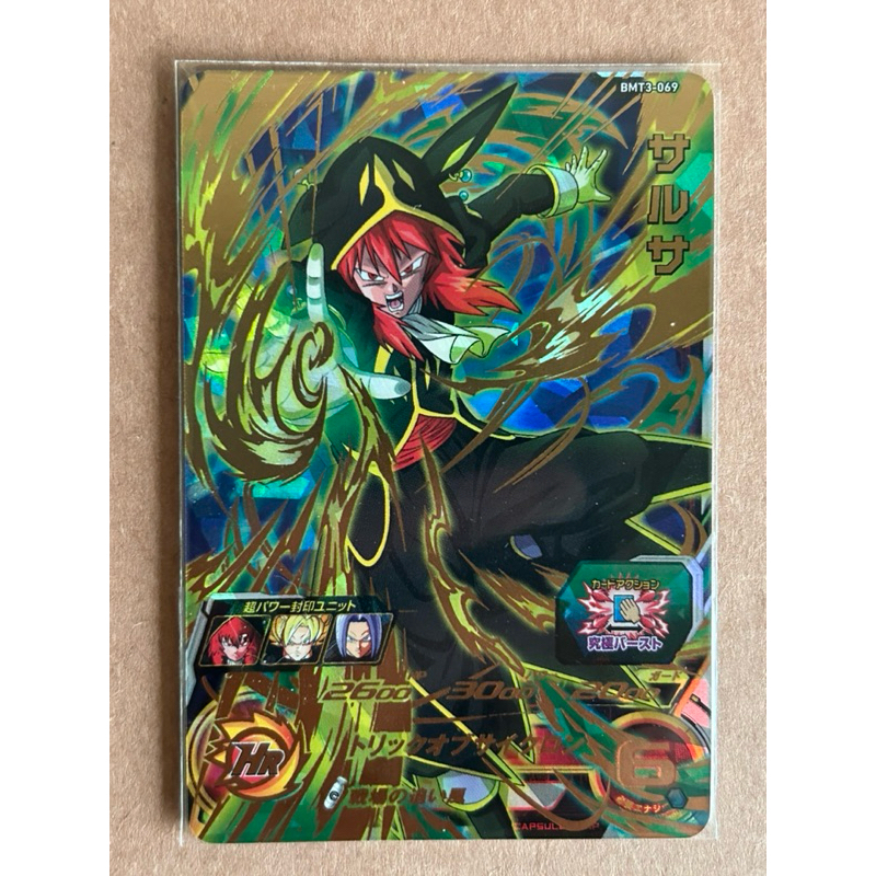 七龍珠英雄 大爆炸任務第三彈 四星卡 BMT3-069 薩魯莎 | 蝦皮購物