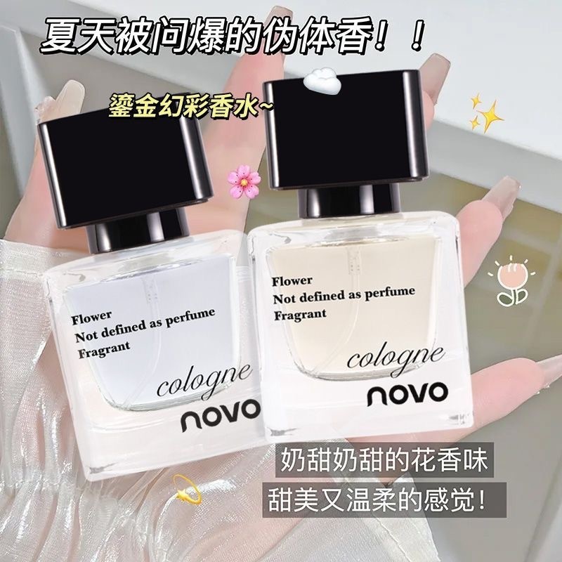 Suke.co 台灣現貨 Novo 不定義 香水 清新自然 芳香 香水 30ml | 蝦皮購物
