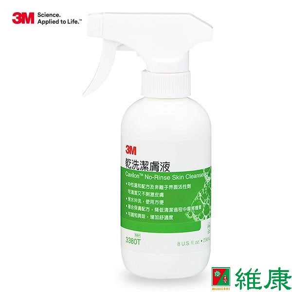3M Cavilon 乾洗潔膚液 3380T (236ml/瓶) 維康 | 蝦皮購物