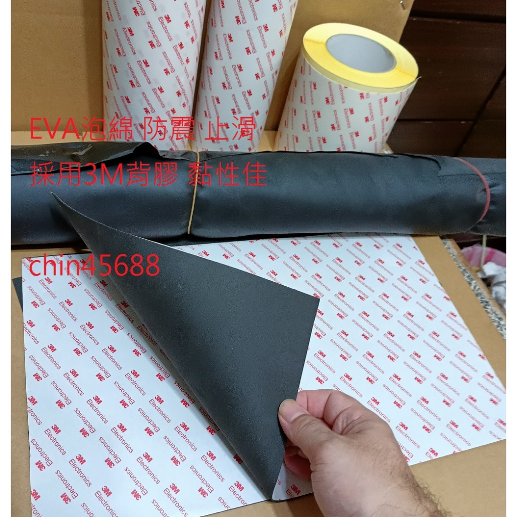 厚度 5MM EVA泡綿 5mm單面背膠 泡綿墊採用3m背膠 消音棉 隔音 防噪 防滑 減震 防震 | 蝦皮購物