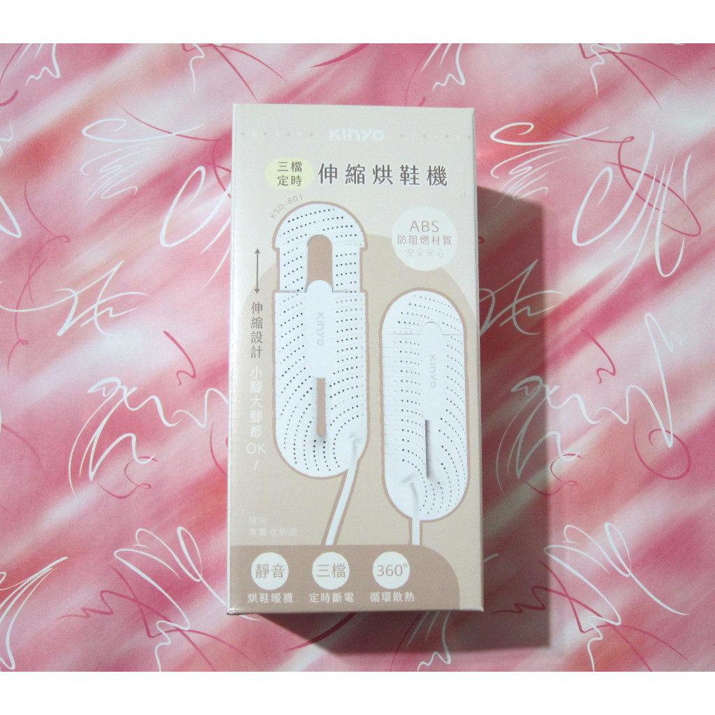 【全新正品】KINYO三檔定時伸縮烘鞋機(KSD-801) | 蝦皮購物