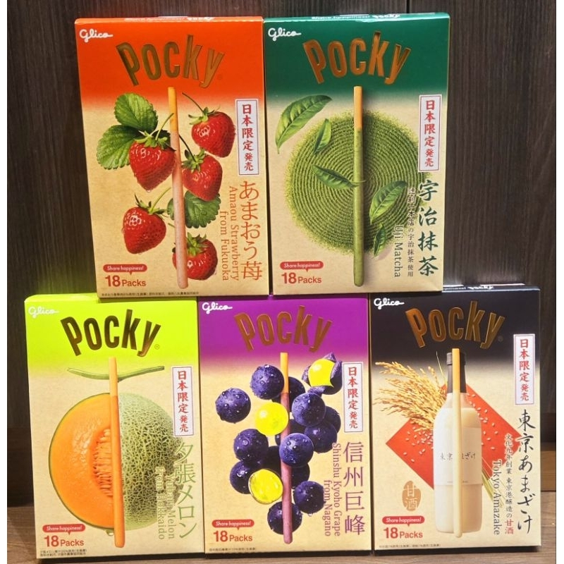 🎉現貨🎉隔日到貨👌18枚🎁日本限定 pocky東京甜酒 pocky哈密瓜草莓巨峰葡萄草莓 | 蝦皮購物