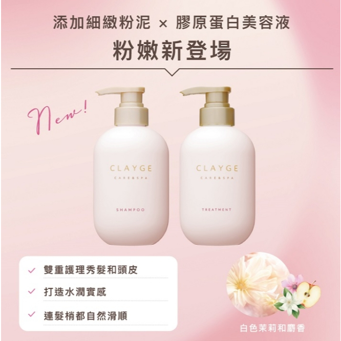 CLAYGE 海泥洗髮精M系列（舒緩調理）500ml 海泥洗髮精 洗髮精 | 蝦皮購物