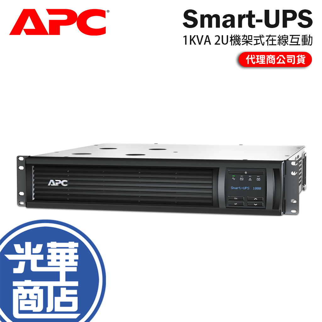 APC Smart-UPS 1000VA／120V 2U機架式 在線互動不斷電 UPS SMT1000RM2UC-TWU | 蝦皮購物