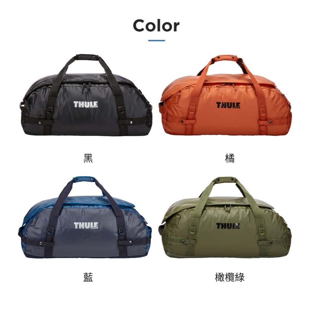THULE Chasm系列 90L 旅行手提袋 TDSD-204 旅行袋 裝備袋 露營裝備 三鐵裝備 | 蝦皮購物