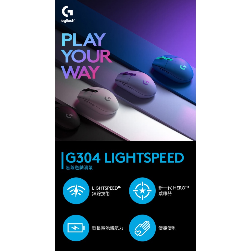 [全新未拆封] Logitech G G304 LIGHTSPEED 無線電競滑鼠(黑色) 含運 | 蝦皮購物