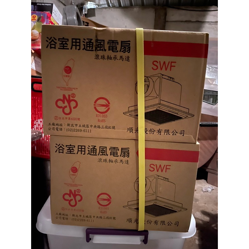 免運！順光 浴室用通風電扇 SWF-50 51w 220v（請詳讀商品描述） | 蝦皮購物