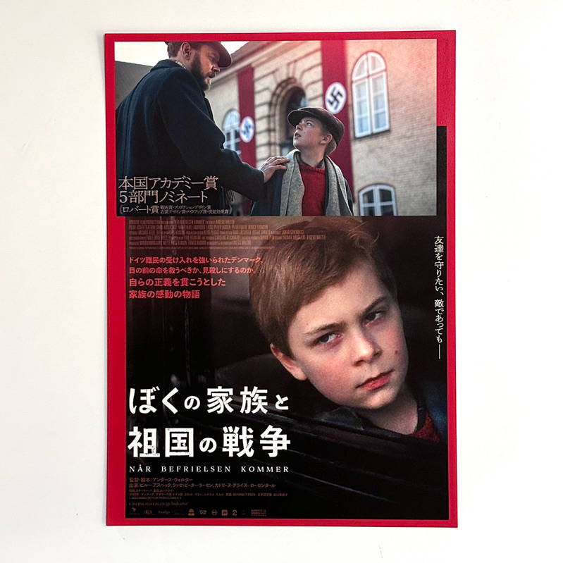 《Before It Ends》日版電影DM 日本 電影 宣傳單 海報 DM B5 小海報 | 蝦皮購物