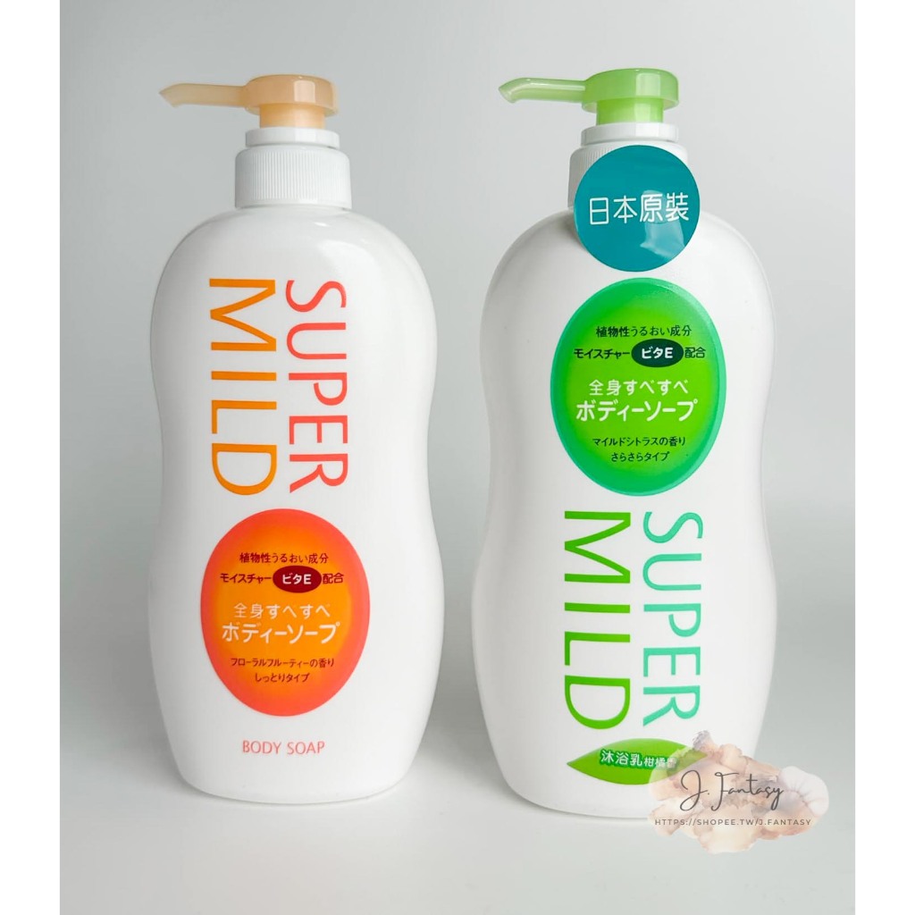 限時福利↘限量【公司貨 電子發票】 SUPER MILD 詩波蜜柔 沐浴乳 柑橘香/花果香 清爽型/滋潤型 650ml | 蝦皮購物