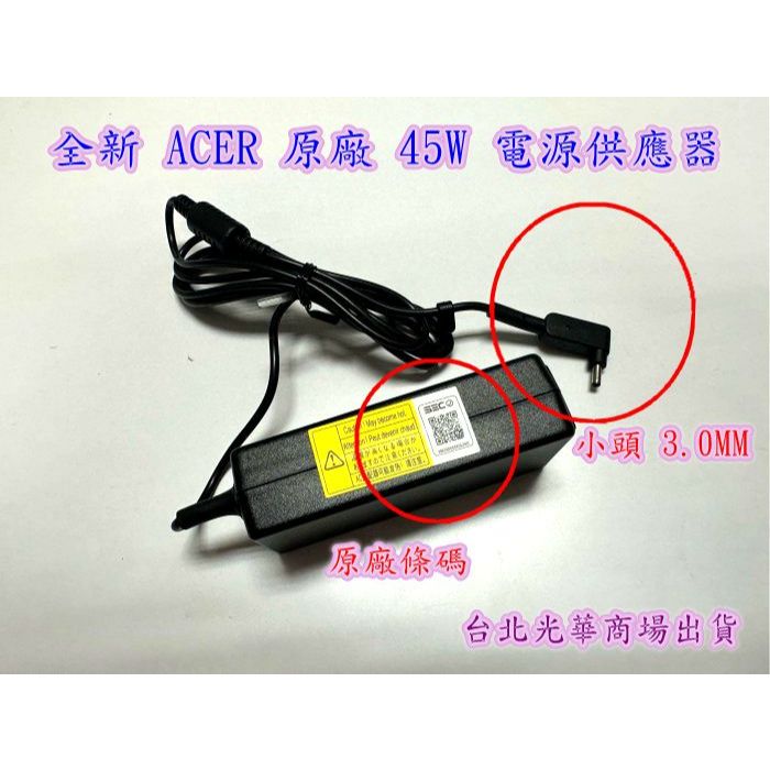 ☆【全新 ACER 宏碁 原廠 ADP-45FE 19V 2.37A 電源供應器 變壓器 充電器 45W 】☆ | 蝦皮購物