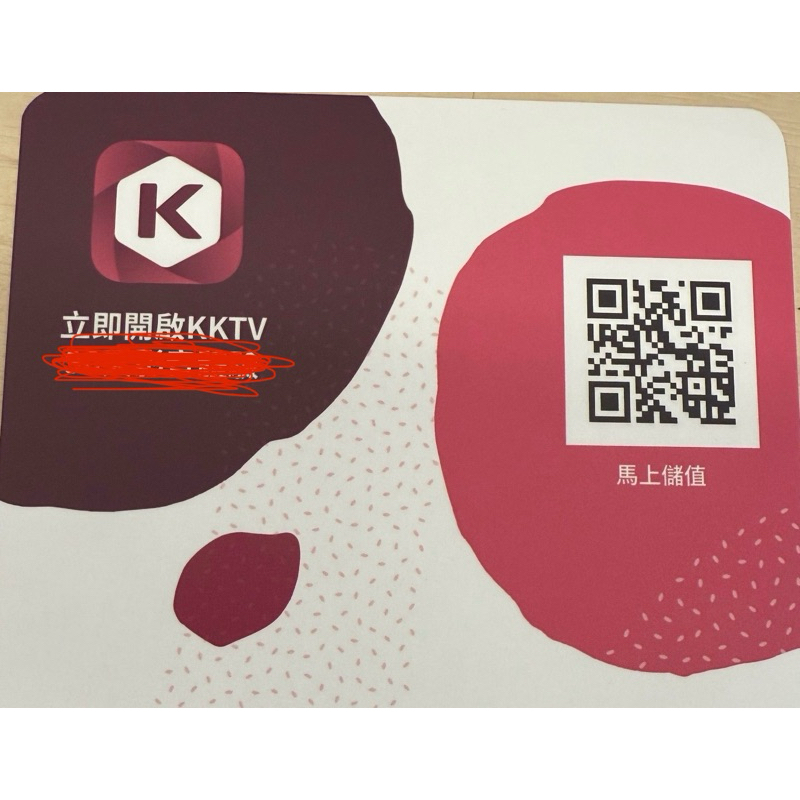 KKTV 90天 序號卡 | 蝦皮購物