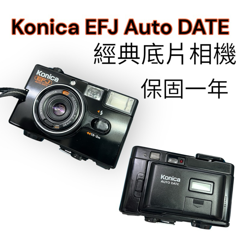 二手 KONICA EFJ 保固一年 AD 135底片相機 C35 經典底片相機 簡單操作 內建閃光 | 蝦皮購物