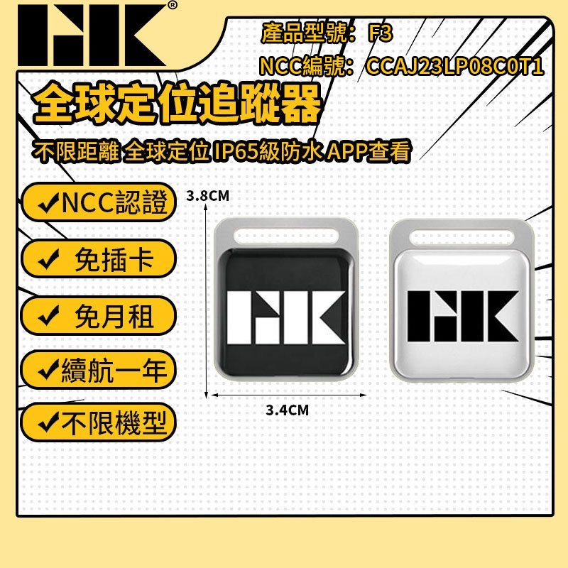 👍GIK👍📍全球定位 NCC認證 定位器 無距離限制 蘋果Tag同款 GPS定位器 寵物定位器 貓狗防丟器 支援蘋果安卓 | 蝦皮購物