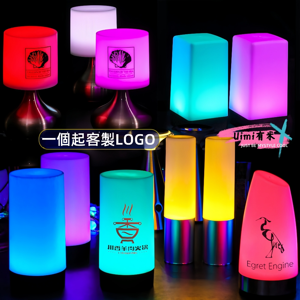 Uimi有米客製 酒吧KTV檯燈氣氛燈客製 餐廳清吧氛圍燈桌面餐桌酒吧桌燈led充電小夜燈 夜店擺攤復古金屬臺面燈 | 蝦皮購物