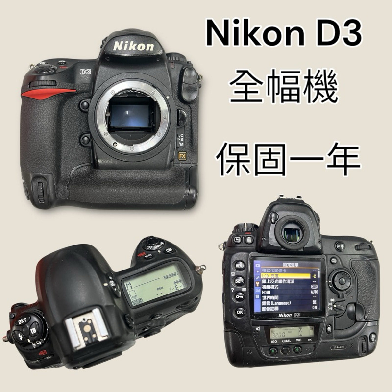 二手 Nikon D3 全幅機 保固一年 快門次數 35xxx 便宜賣d4 d4s D3s 分期 單眼相機 鳥類 攝影 | 蝦皮購物