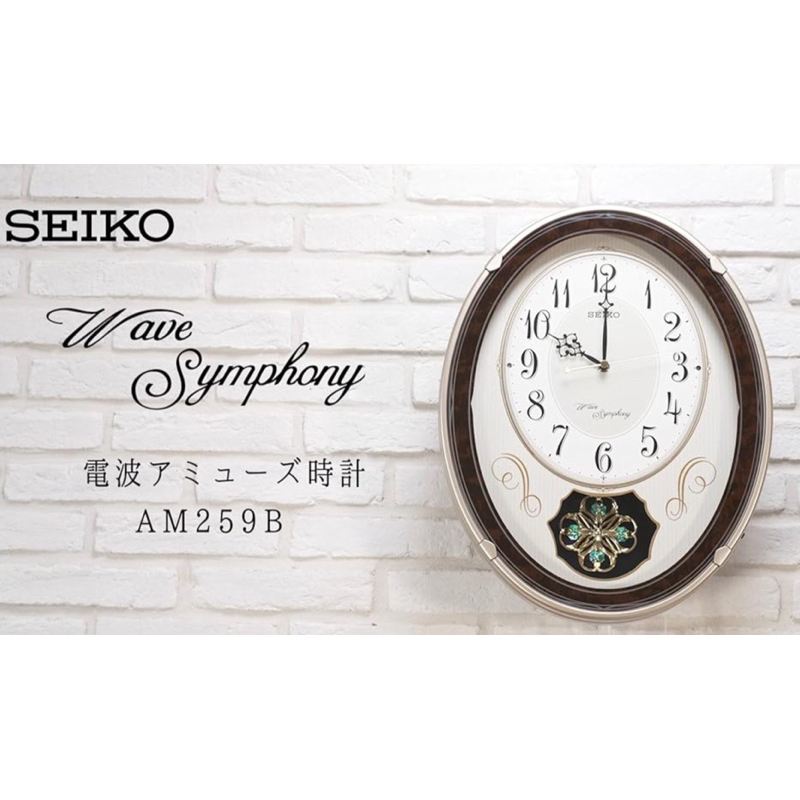 日SEIKO AM259B 施華洛世奇 耀眼湛藍水晶 18曲 電波音樂鐘 | 蝦皮購物