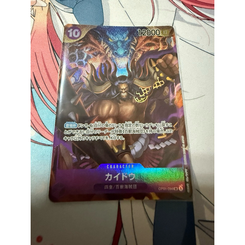 OPCG OP01-094 海道 異圖 | 蝦皮購物