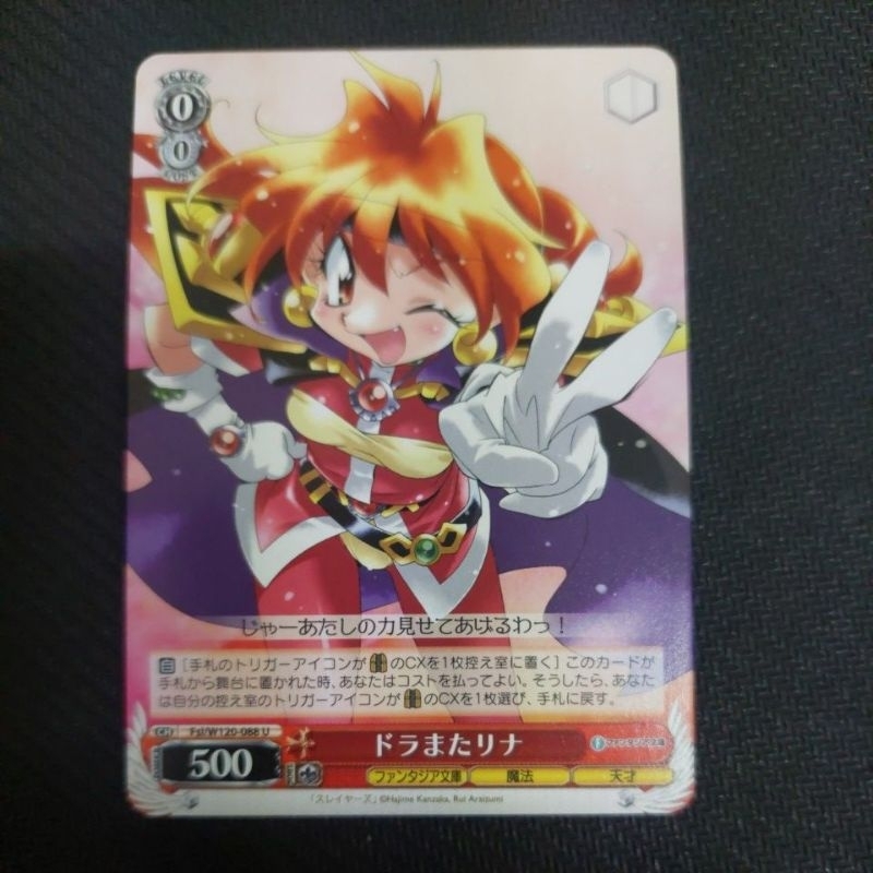 WS 富士見文庫 Fsi/W120-088 U 卡 牌 TCG | 蝦皮購物