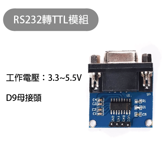 【魔方科技】台灣現貨 rs232 轉 TTL MAX3232串口模組 帶LED指示燈 rs232 to ttl 8051 | 蝦皮購物