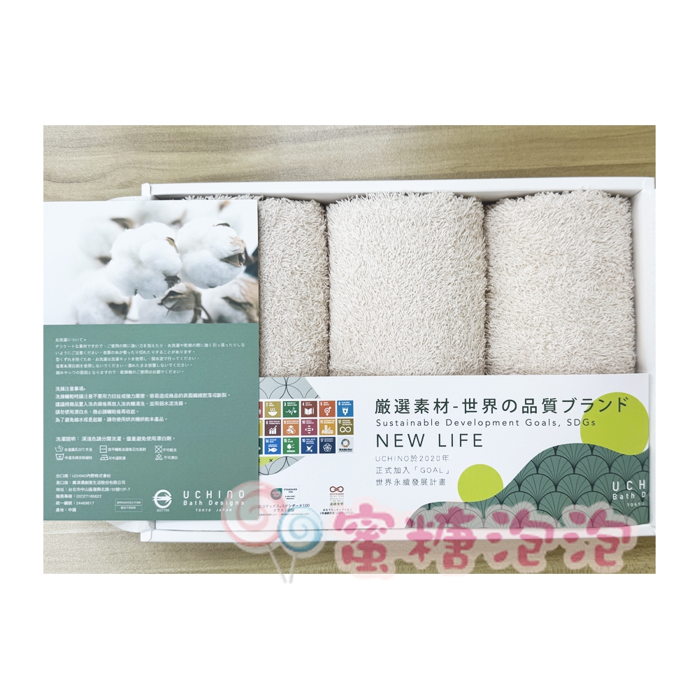 蜜糖泡泡 SOGO限定 會員禮 UCHINO bath design 毛巾三件組禮盒 | 蝦皮購物