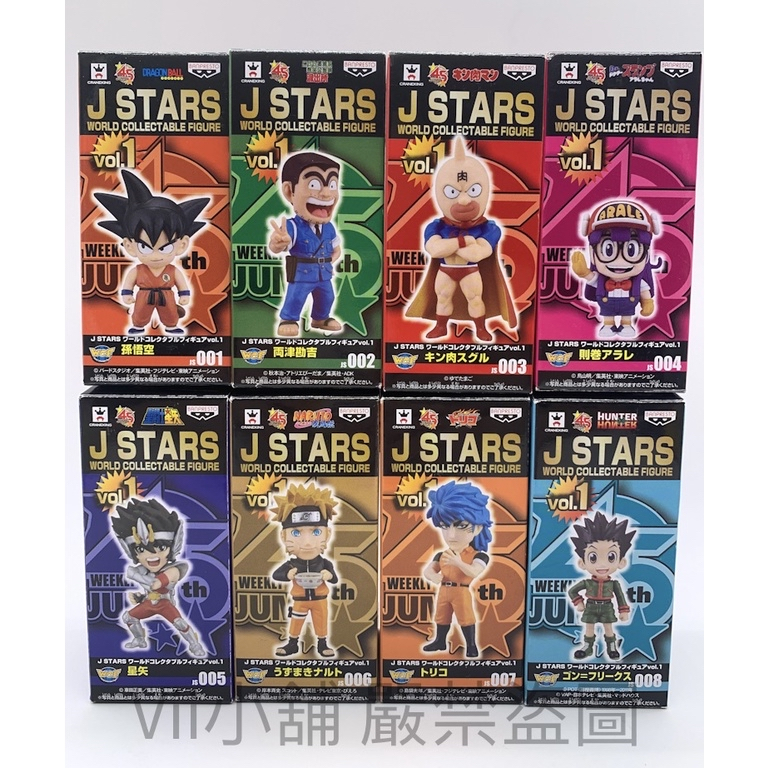 WCF JUMP J STARS Vol.1 七龍珠 悟空 兩津 阿拉蕾 丁小雨 火影忍者 鳴人 獵人 小傑 筋肉人 公 | 蝦皮購物