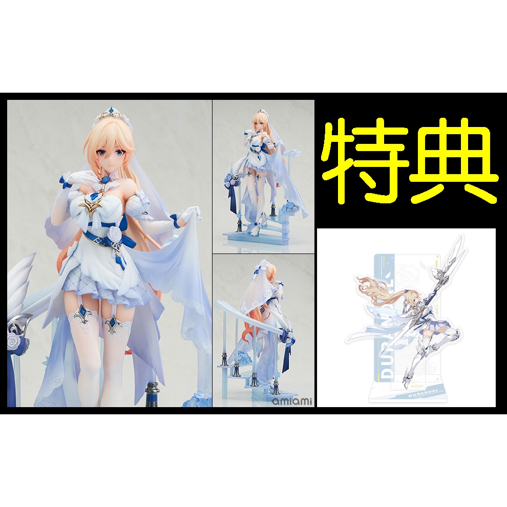 Mine公仔 日版 附特典 壓克力立牌 APEX miHoYo 崩壞3 幽蘭黛爾 十字星的約定 1/7 PVC | 蝦皮購物