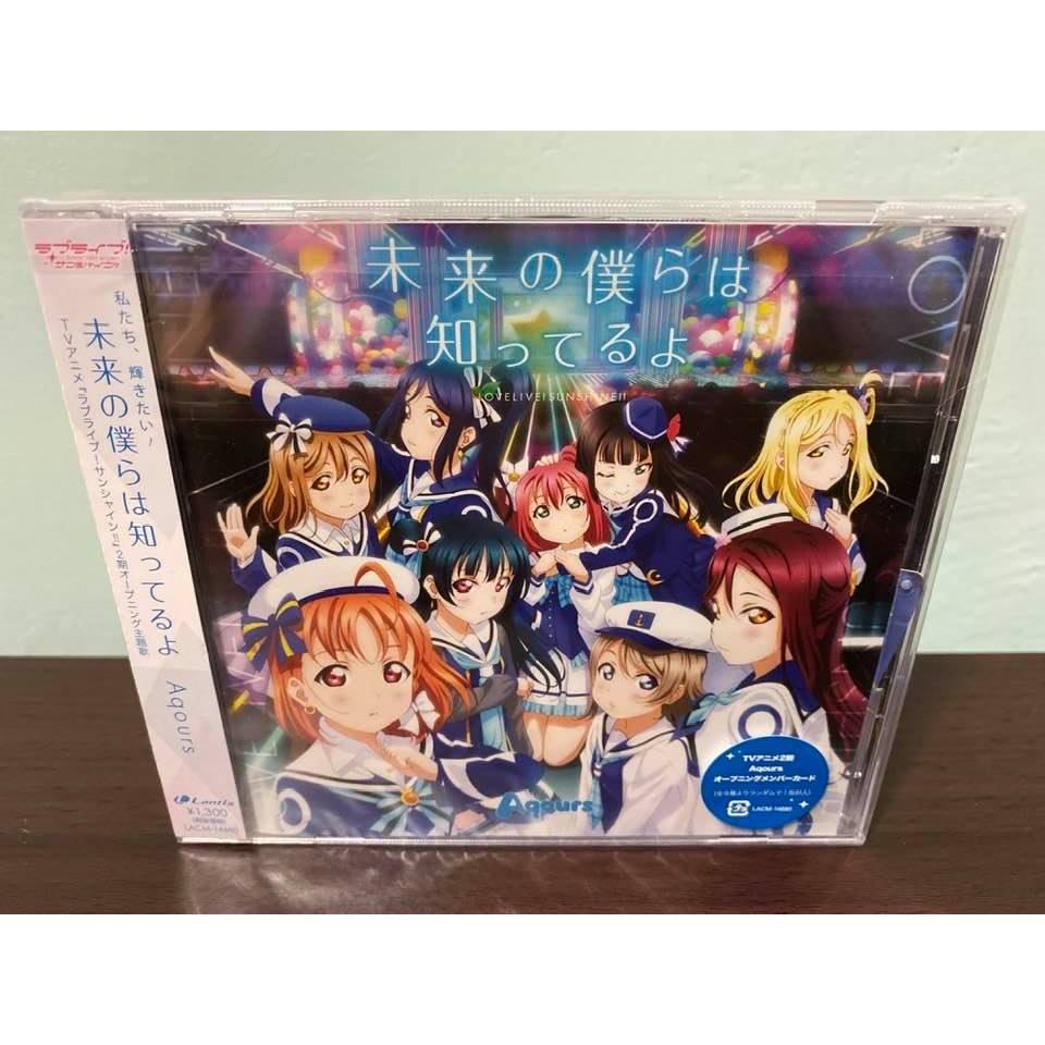 Aqours 日版 通常盤 CD+附錄卡 未来の僕らは知ってるよ OP 渡邊曜 黑澤露比 津島善子 國木田花丸 全新 | 蝦皮購物