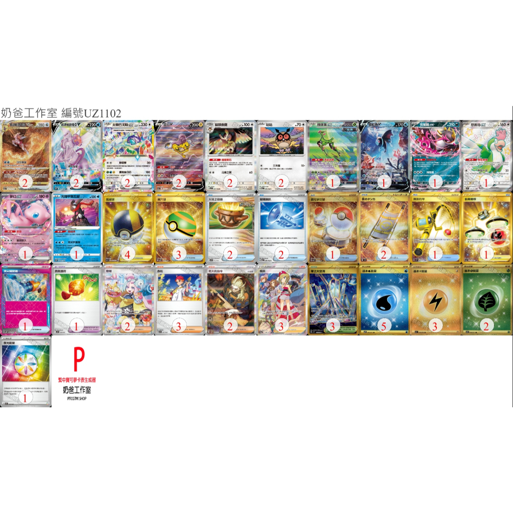 喬桌遊 寶可夢牌組 太樂巴戈斯ex 帕路奇亞V PTCG 卡牌遊戲 每副牌組 60張 寶可夢官方 2024/10/20 | 蝦皮購物