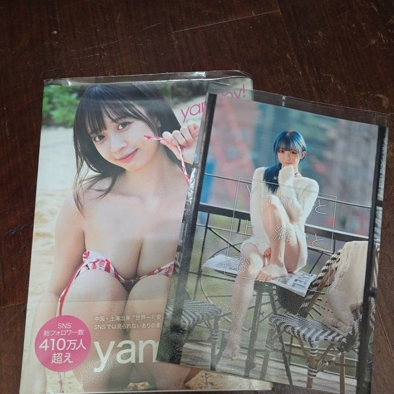 Real Yami寫真集套組 | 蝦皮購物