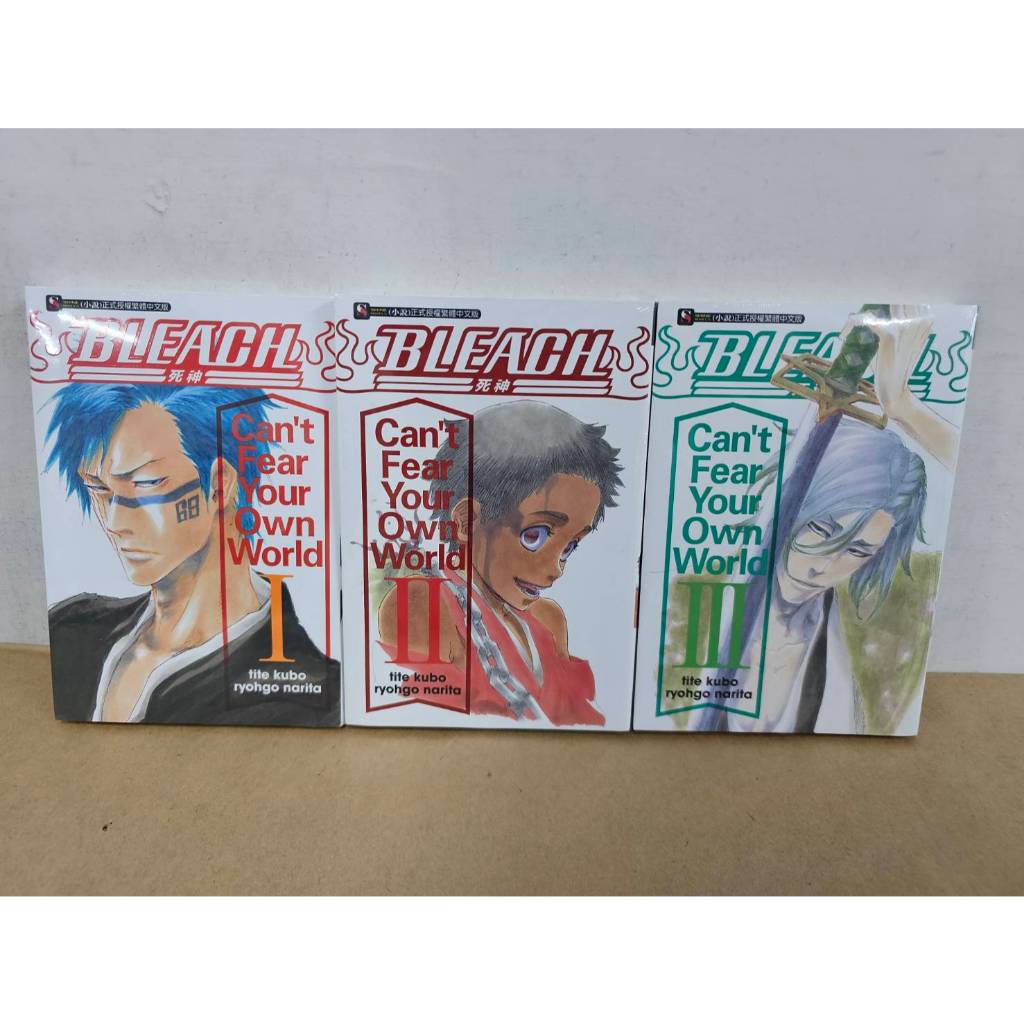 【樂辰書店】.BLEACH死神 Can＇t Fear Your Own World 1-3(輕小說) _東立出版 | 蝦皮購物