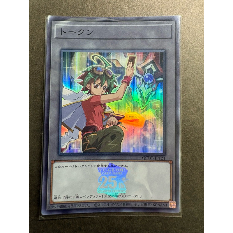 遊戲王 QCDB-JPT21 遊矢&異色眼 代幣 TOKEN (亮面) | 蝦皮購物