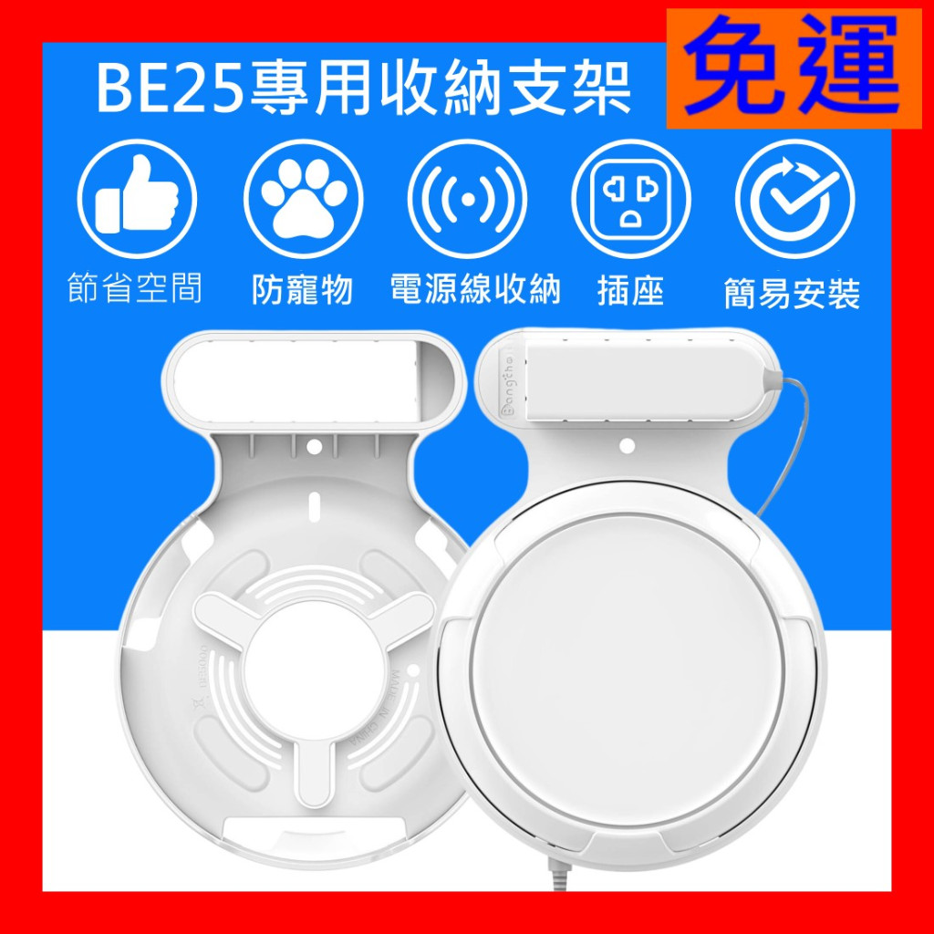 【全新貨開發票】適用 TP-Link Deco BE22 BE25 壁掛收納整理支架，另有BE85 BE65 XE200 | 蝦皮購物