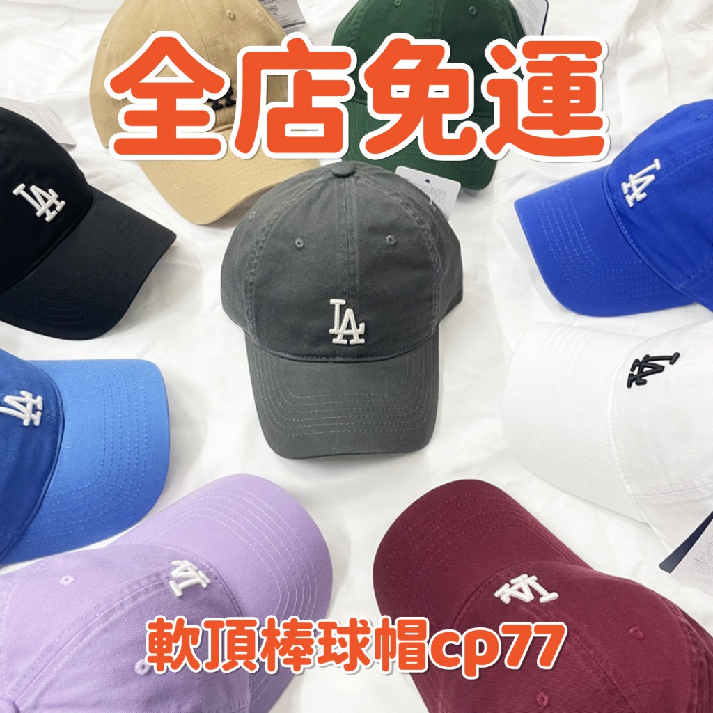 【附提袋+禮盒 】mIb經典老帽 NY LA 棒球帽 日韓 軟頂cp77/cp66帽子 老帽 鴨舌帽 CAP 復古 帽子 | 蝦皮購物
