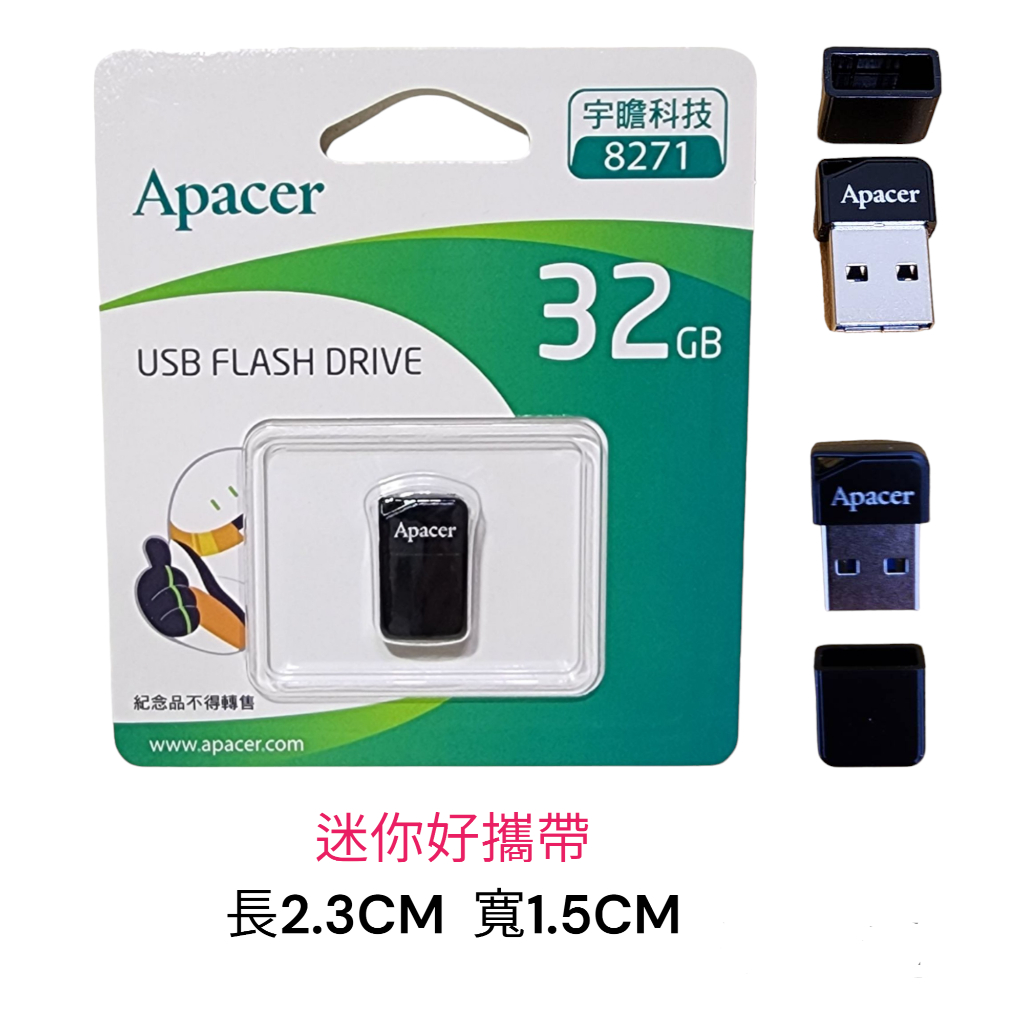 Apacer 宇瞻科技 USB 隨身碟 32G (原廠正品 紀念品)(不會儲存到資料不見) USB | 蝦皮購物
