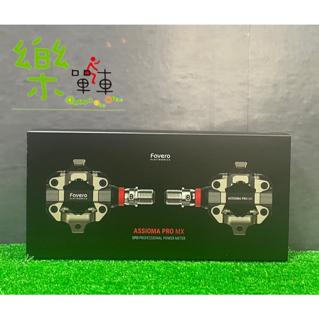 【花蓮樂單車戶外生活】Favero Assioma Pro MX-1 功率計 單邊登山車功率卡踏 MTB功率計 | 蝦皮購物